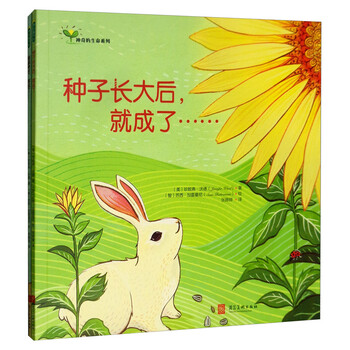 神奇的生命系列（套装全2册）