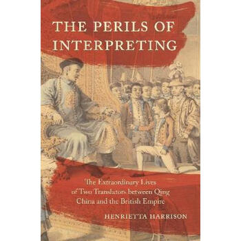 翻译的危险 The Perils of Interpreting: The Extrao...