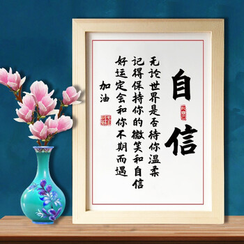 无负今日 学生书房励志字画挂画家风家训摆件书画书法座右铭实木相框挂墙画框UTK UTK32 自信微笑 好运不期而遇 A5(可摆可挂)