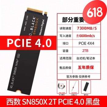 WDSN570/770/850X 500G 1T西数NVME固态M2硬盘SSD黑盘2TB 西数 SN850X 2T 黑盘【图片 价格 品牌 ...
