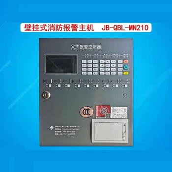 泛海三江壁挂消防报警主机JB-QBL-MN210 310 9108联动型报警主机 多线带联动MN310200点【图片 价格 品牌 报价】-京东