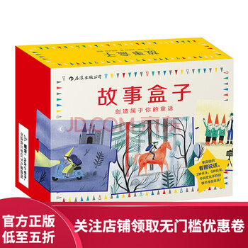 后浪官方正版 故事盒子盒装 少儿幼升小看图说话 3到6岁益智游戏玩具书籍 语言表达动手创造能力 幼