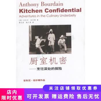 厨室机密烹饪深处的探险