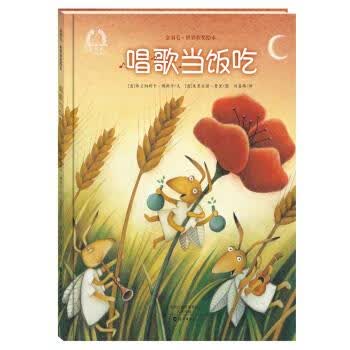 金羽毛·世界获奖:唱歌当饭吃 弗兰切斯卡·博斯卡, 朱利安诺·费里, 刘嘉路