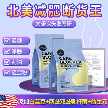 Viyouth白芸豆独立包装咀嚼片懒人男女瘦腿肚子120颗 一袋装（小基数）【图片 价格 品牌 报价】-京东