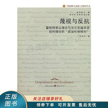 蔑视与反抗 王凤才