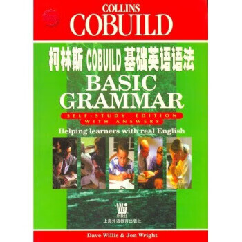 柯林斯COBUILD基础英语语法【正版图书】
