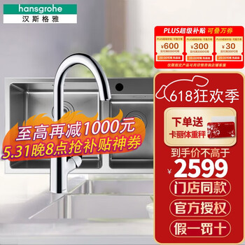 汉斯格雅（Hansgrohe） 汉斯格雅水龙头厨房水槽洗菜盆洗碗盆水池龙头71802007 龙头+双槽43354807【图片 价格 品牌 报价】-京东
