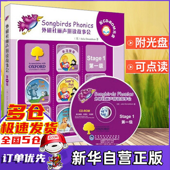【系列自选】外研社丽声拼读故事会 Stage1第一级