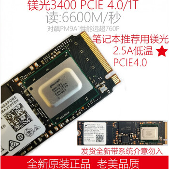 镁光 3400 1T/2T m.2 nvme 2280 PCIE4.0 固态硬盘 浅灰色【图片 价格 品牌 报价】-京东