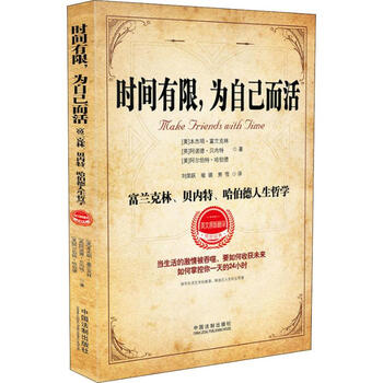 时间有限,为自己而活