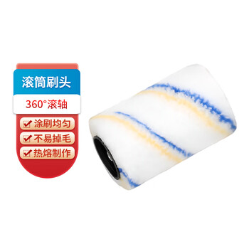 【兰诗QG425 】兰诗（LAUTEE）QG425 滚筒刷乳胶漆滚子涂料刷配件滚头 4寸普通涤纶【行情 报价 价格 评测】-京东