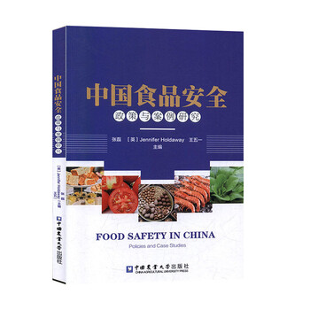 中国食品：政策与案例研究