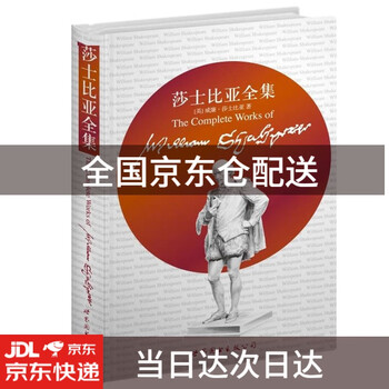 世界名著典藏系列：莎士比亚全集（英文全本）9787510023712