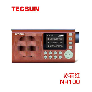德生（Tecsun）NR100德生智能网络收音机4G WIFI联网可充电喜马拉雅网易云在线播放插卡 红色标配【图片 价格 品牌 报价】-京东