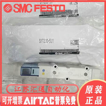 电磁阀 SY7100-5U1/SY7200/SY7300-5U1/SY7400-5U1-5UD1-5 SY7A00-5U1【图片 价格 品牌 ...