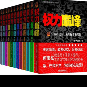 权力全集全套无删减版，柳擎宇主角，梦里洪荒著