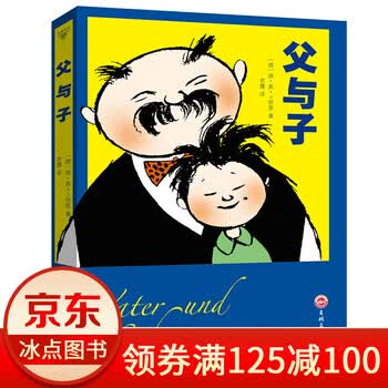 父与子