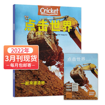 Click点击世界杂志 2022年 英文原版杂志 蟋蟀童书科普自然艺术幼儿英文期刊杂志3-6岁  点击世界中文版3月现刊