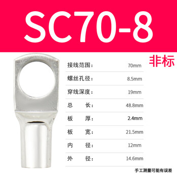 HKNA窥口铜鼻子SC4/8/10/16/25/35/50/70平方铜线鼻子接线端子加厚铜 厂标SC70-8(10只)【图片 价格 品牌 报价】-京东