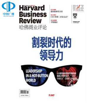 【半年订阅】哈佛商业评论（台湾中文版）中国台湾出版年订12期企业管理类杂志