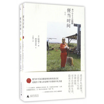 便当时间(共2册)
