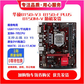 Asus/华硕 STRIX B250-H GAMING B250大板 支持7700k 67代 E3V5 华硕B150M-V3【图片 价格 品牌 ...