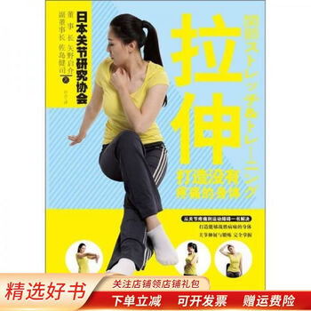 拉伸