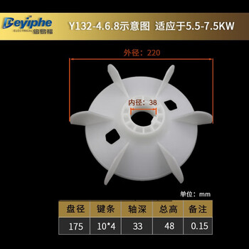 耐用电机风扇叶片配件三相铝制塑料风叶电动机风叶散热Y系列电机 Y132-4.6.8p轴38MM外径220MM【图片 价格 品牌 报价】-京东