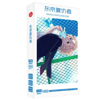 不健全关系东京复仇者原神蜡笔小新动漫耽美古风系列明信片周边卡片贴纸者自 【1660款】东京复仇者 明信片1盒