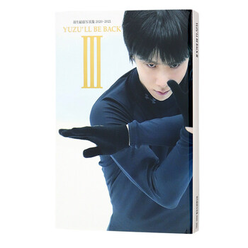 （现货） 日文原版 羽生结弦 YUZU'LL BE BACK III 羽生結弦写真集2020~202