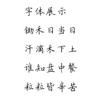 人民日报金句摘抄高考作文素材公务员范文楷书正楷学生钢笔练字帖 人民日报语录田英章楷书套餐一：