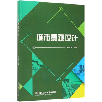城市景观设计