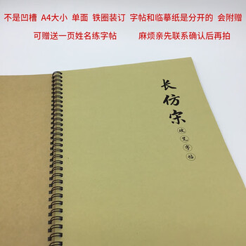 机械建筑工程长仿宋体硬笔字帖常用字千字文唐诗宋词纳兰诗经精选 字体默认高10mm，宽7mm