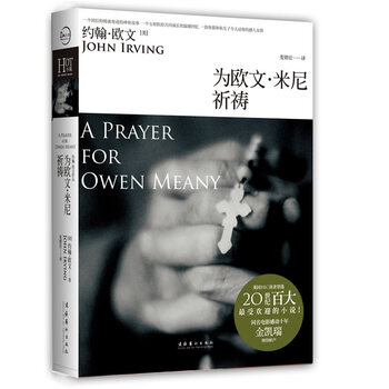 为欧文 米尼祈祷【放心选购】