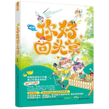 你好，回头草 昕杨