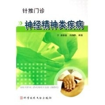 神经精神类疾病