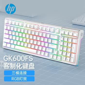 惠普（HP）GK600FS客制化机械键盘 99配列gasket结构全键热插拔 三模蓝牙无线RGB灯效 香草奶油【图片 价格 品牌 报价】-京东