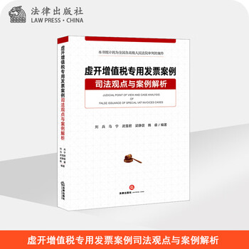 xu开增值税专用发票案例司法观点与案例解析