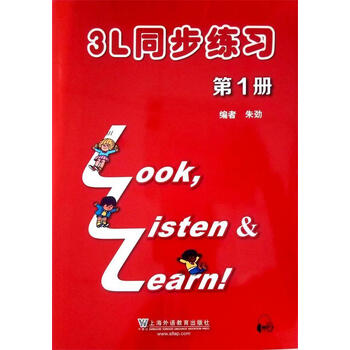 【新华正版】 3L看听学  同步练习册 第1册 朱劲 编 上海外语教育出版社
