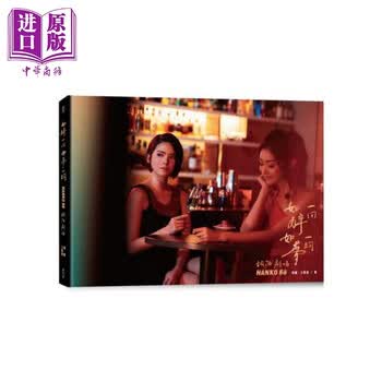 如醉一回 如梦一出 HANKO 60 调酒剧场 港台原版 周靓,王凯蒂 麦浩斯
