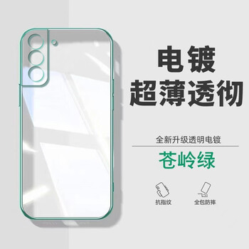 【品牌原装】适用三星S21FE手机壳SM-G9900保护套5g版samsung gal 【绿色】 三星GalaxyS21 FE【图片 价格 ...