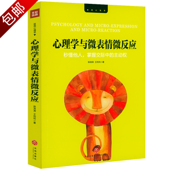 心理百科重口味心理学 只想和你好好生活理性情绪心理学博士自尊作者马修·麦凯著 心理学与微表情微反应 （定价39.8）
