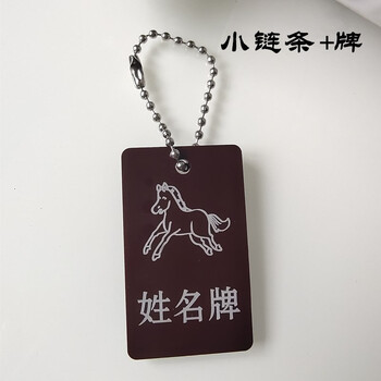 艾利图 金属姓名牌亚克力姓名牌带夹子晾衣服夹挂牌麻辣烫叫号牌钥匙号码牌定制 亚克力单面定制+链子