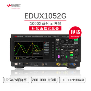 是德科技（KEYSIGHT） 示波器数字示波器50M-200M双通道四通道1000X系列函数发生器 EDUX1052G(函数发生器)【图片 价格 品牌 报价】-京东
