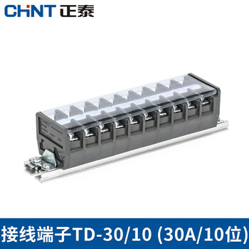 正泰导轨式接线端子电线连接器30A 端子排板TD-3010 10位接线排【图片 价格 品牌 报价】-京东