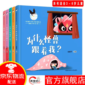 【官方旗舰】1型糖尿病原创科普绘本【5册】我的血糖怪兽朋友+为什么怪兽跟着我+你可不可以走开+你想和