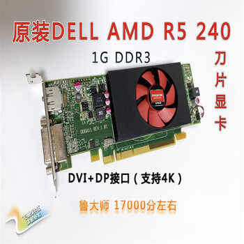 MDUG保一年 AMD HD8490 R5 240 340X R7 250 R9 M360 刀卡游戏4K 黄色 带底座H3Y-40-30S秒 ...