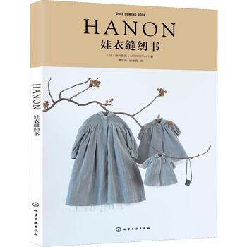 HANON娃衣缝纫书(日)藤井里美 