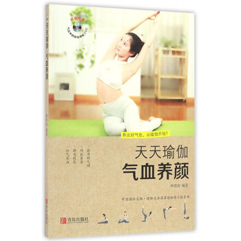 气血养颜(附光盘)/天天瑜伽